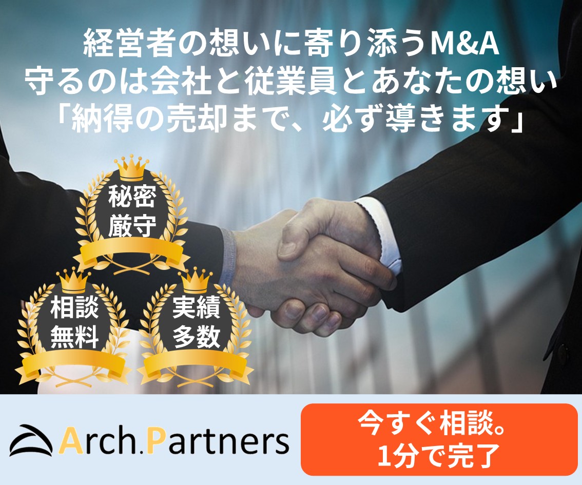 M&A独占交渉権とは？初心者が押さえるべき仕組み・メリット・リスク完全解説 – アーク・パートナーズ